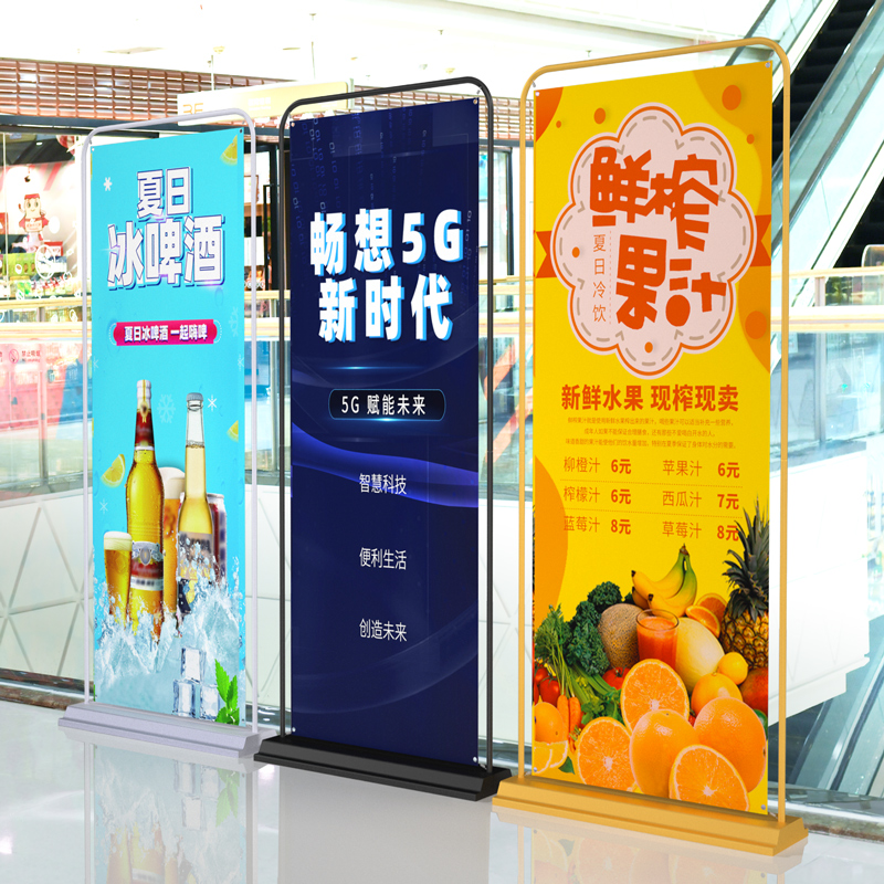 门型展架80x180广告牌展示牌立式落地式易拉宝海报设计定制架子_虎窝淘