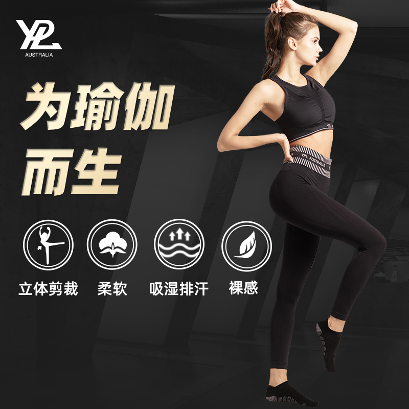 【专享】YPL澳洲进口3D瑜伽裤紧身提臀收腹高腰塑形运动魔术裤_虎窝淘