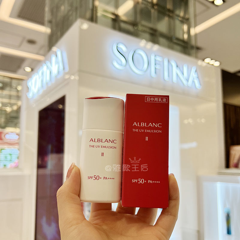 现货晚晚推荐SOFINA苏菲娜 alblanc润白美肌盈透UV防晒乳液30ml_虎窝淘