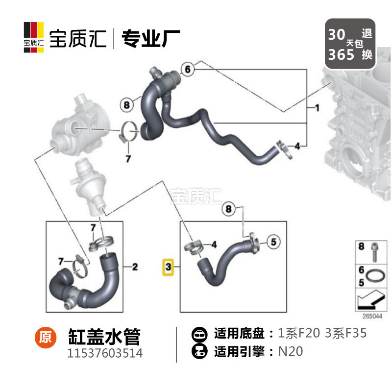 适用于宝马12345系320i325i520iX1X3X4X5X6Z4缸盖水管/冷却液软管_虎窝淘