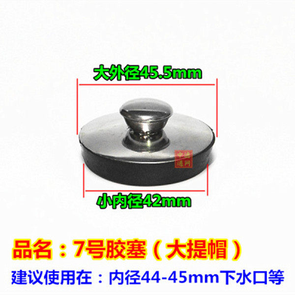 水槽塞洗手盆盖浴缸塞子浴盆洗脸盆胶塞水池塞子堵水盖洗碗池塞头_虎窝淘