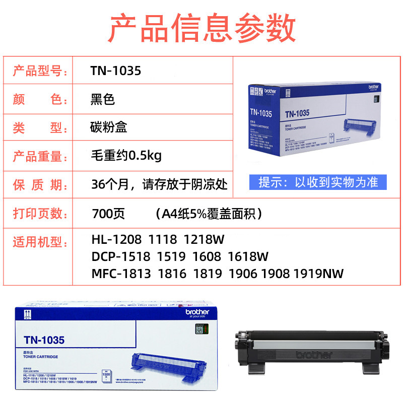 原装兄弟TN-1035粉盒 DCP-1618W 1518 1519 1608 HL-1208 1218W MFC-1813 1816 1819 ...