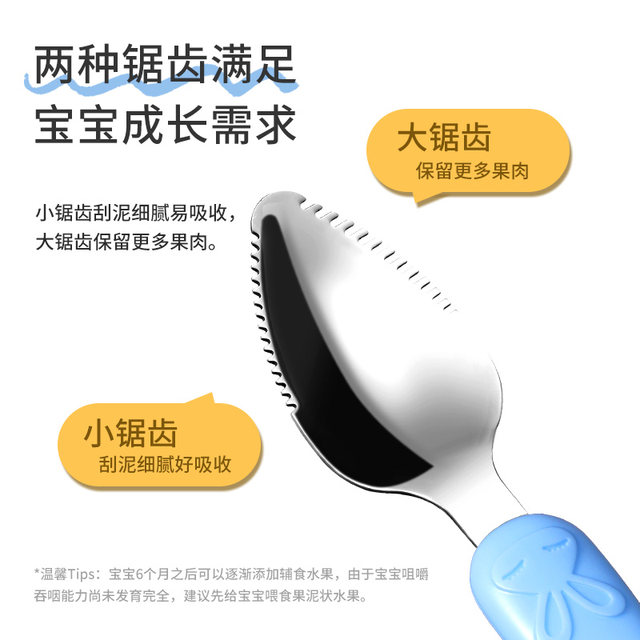 Baby sawtooth double-headed scraper spoon baby food supplement ...