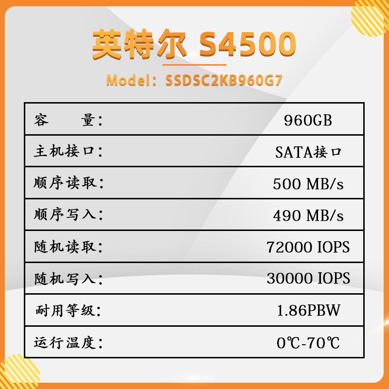 Intel/英特尔 S4500 960G 2.5寸企业级 SSD高速固态硬盘 SATA接口_虎窝淘