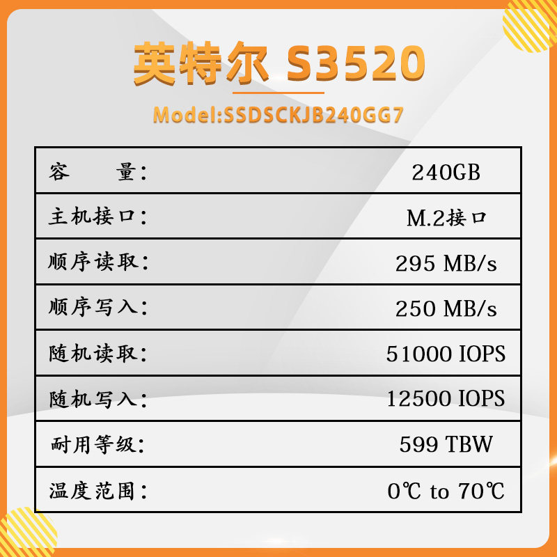 英特尔S3520 240G M.2 SATA企业级SSD MLC M.2全新高速固态硬盘_虎窝淘