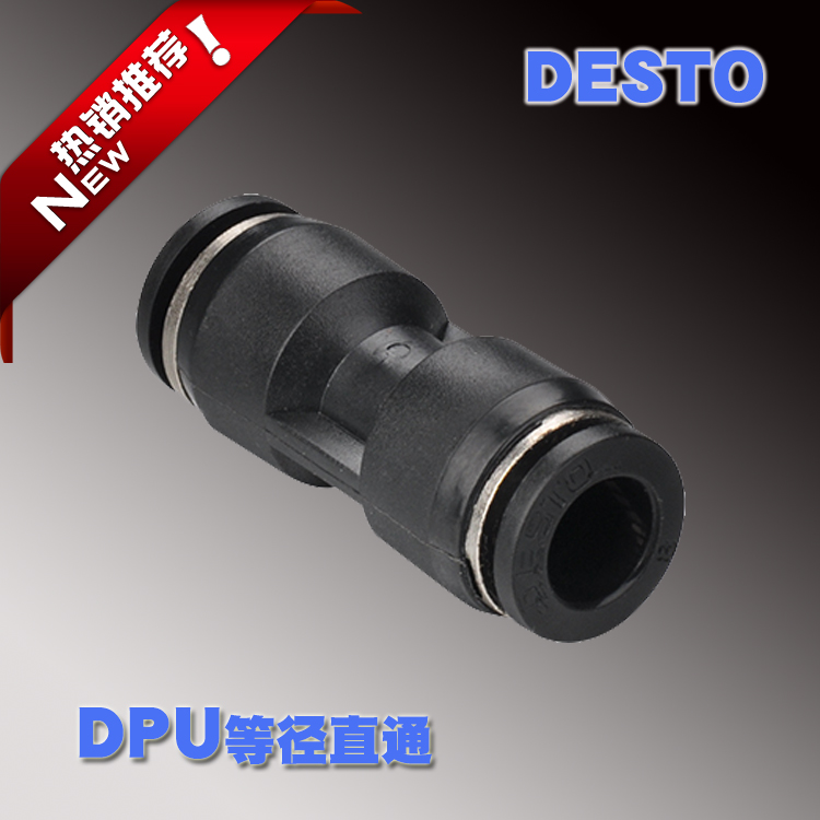 DESTO德士托气动元件PU直通高压等径快速气管连接头4/6/8/10/12_虎窝淘