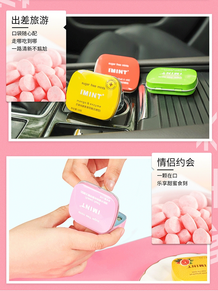 IMINT口气16g铁盒口香糖接吻提神清新益美强劲传统糖果