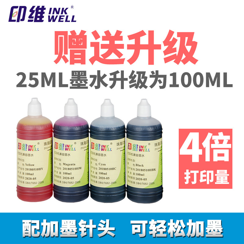 兼容佳能PG-83 CL-93墨盒可加墨CANON PIXMA E510 E518 E608 E618打印机连喷连供墨盒改装_虎窝淘