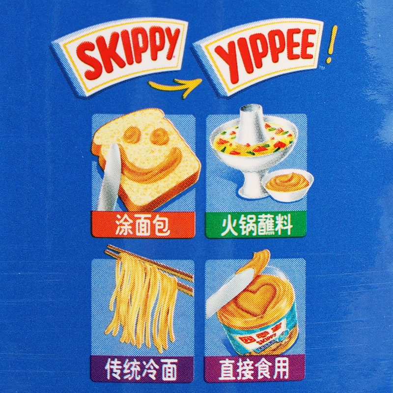 四季宝颗粒花生酱510g家用柔滑面包酱土司火锅蘸料土司涂抹蘸酱_虎窝淘