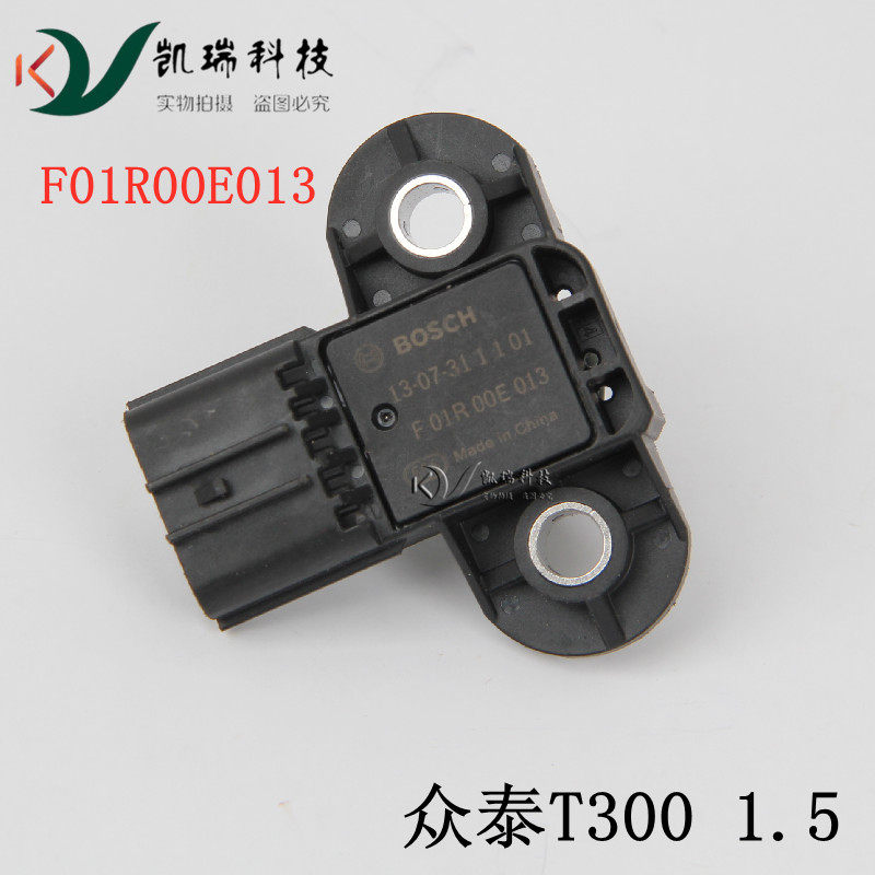 适配众泰Z300 Z700 T300 T500 T600君马S70大迈X7进气压力传感器_虎窝淘