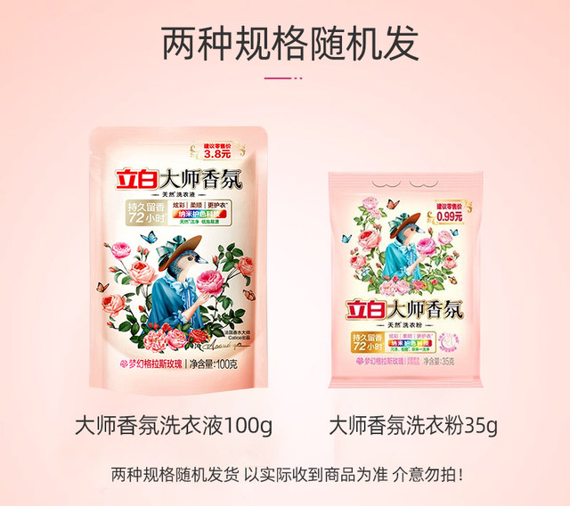 Liby Laundry Detergent Super Clean Lavender Fragrance 950g Bag Refill ...