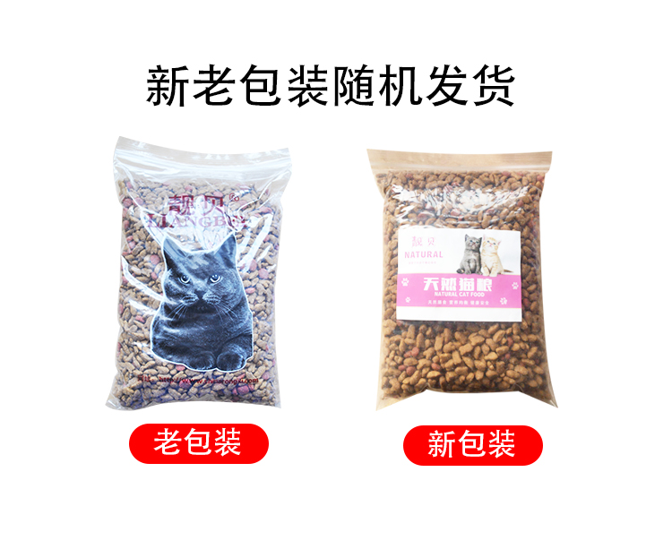 500g*5袋装靓贝猫粮10KG散称成猫粮小猫粮双色单色营养牛肉美毛_虎窝淘