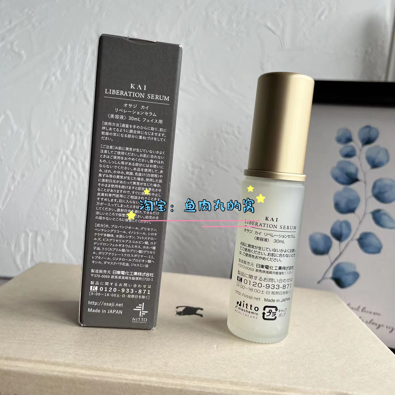 包邮现货日本OSAJI KAI精华液30ml保湿修护提亮淡纹抗糖抗氧化_虎窝淘