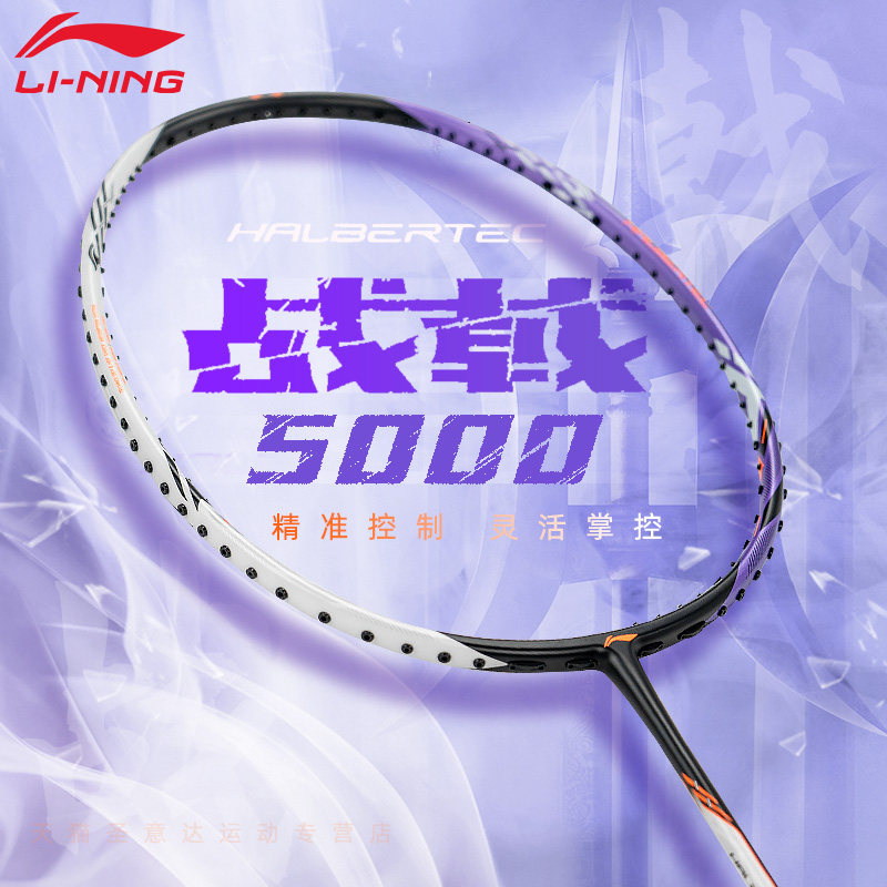 3D CALIBAR 500 PRO 风刃500PRO 风刃500 羽毛球装备哪里买 中羽在线