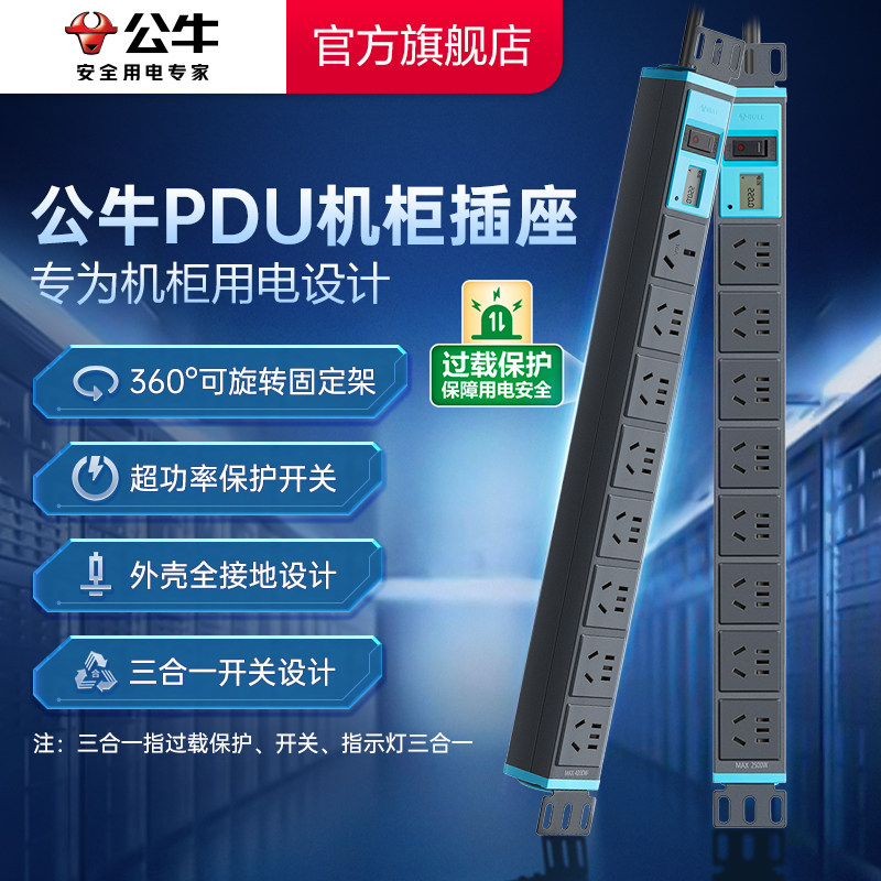 工程公牛pdu插排插机柜插座专用电源机房带开关接线插线板可旋转_虎窝淘