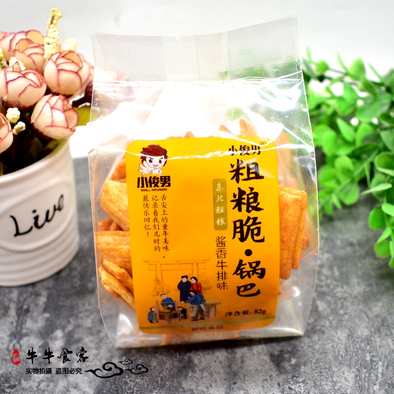 小俊男粗粮脆锅巴酱香牛排味烧烤味怀旧食品网红零食73g*30袋包邮_虎窝淘