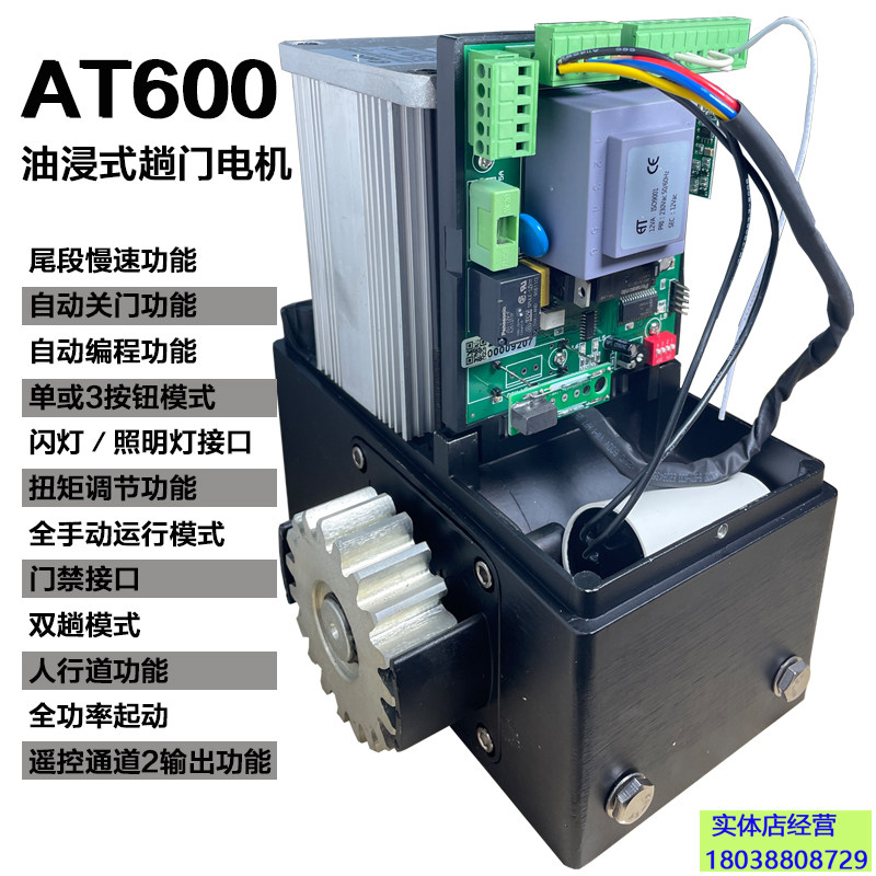 包邮小体积AT600奥图电动平移趟门电机油浸AUTO一体式省空间静音_虎窝淘