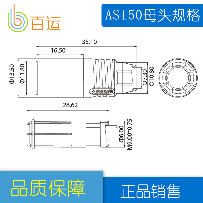 Amass艾迈斯代理AS150防火花插头7mm镀真金防打火大电流航模插头_虎窝淘