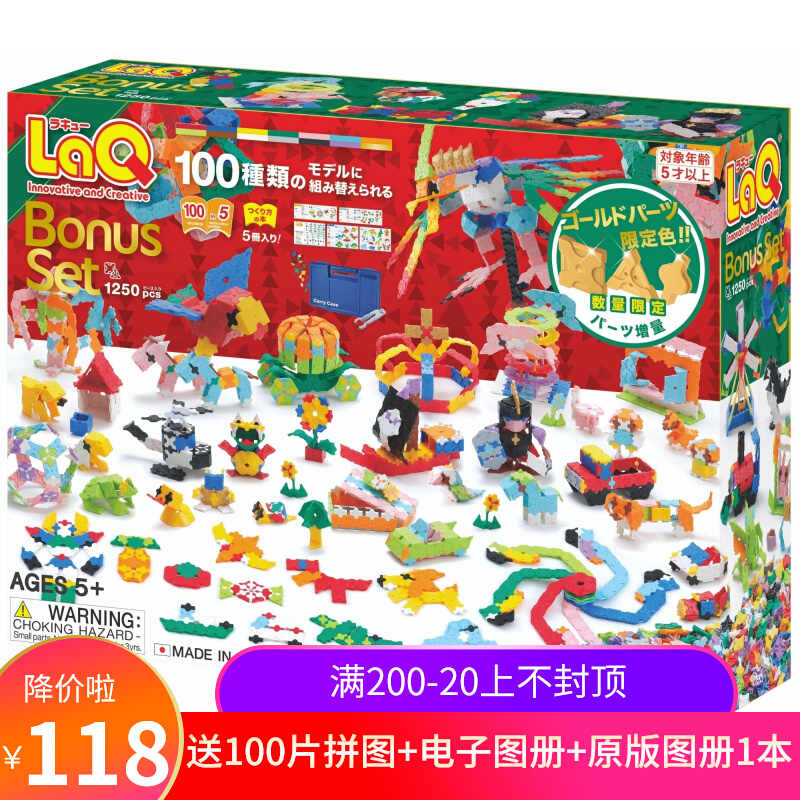 34％割引ファッションなデザイン LaQ ラキュー 大量 約5.5Kg＋BOOK5冊、小冊子6冊LaQ ZOO 知育玩具 おもちゃ-OTA.ON.ARENA.NE.JP