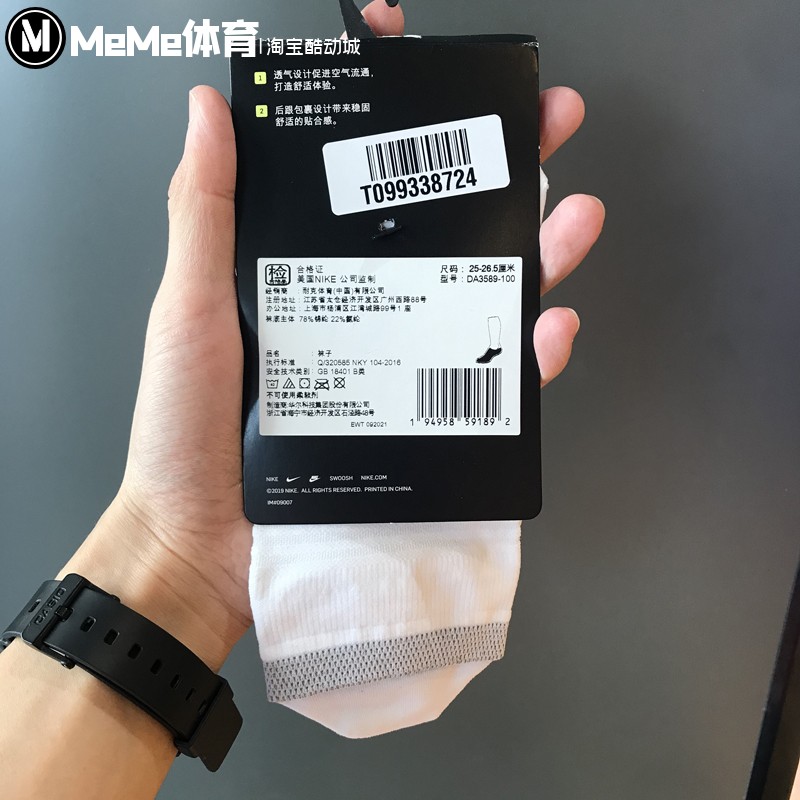 Nike耐克男女袜2022夏季款吸汗透气运动一双装短筒袜子DA3589-100_虎窝淘