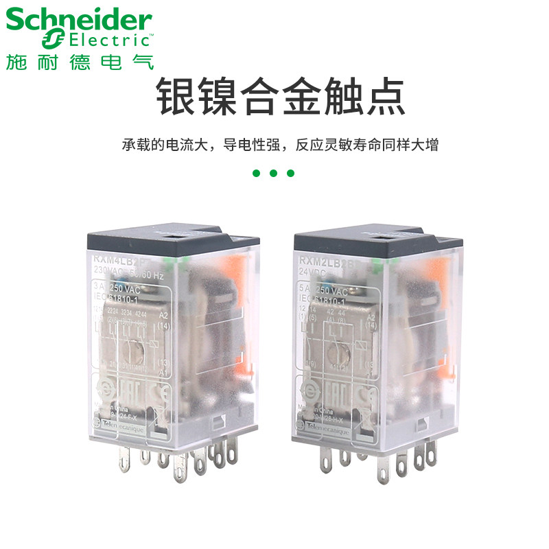 施耐德继电器RXM2LB2BD中间直流继电器带灯8脚5A电磁DC24V AC220V_虎窝淘