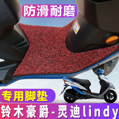 适用于铃木豪爵灵迪丝圈脚垫踏板摩托车国四电喷EQR HJ125T-18AHF