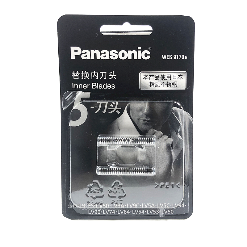 松下内刀片刃头 ES-CLV5A/5B/7C/9A/9B/9C/9CX/8A/8B/8C/7A/7B/5C_虎窝淘