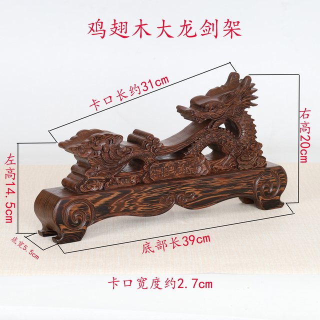 Chicken wing wood sword stand, sword rest, black catalpa wood sword ...