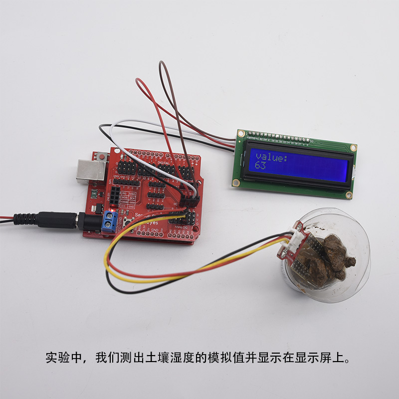 Keyes土壤湿度传感器湿度计检测模块兼容arduino Micro Bit环保 虎窝淘