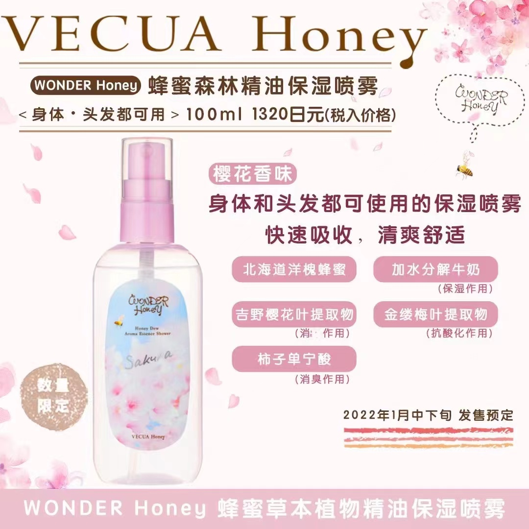 现货！2023年樱花新版~日本VECUA积雪草CICA修护保湿护手霜喷雾_虎窝淘