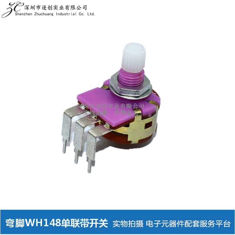 WH148单联带开关调速电位器 B10k 50k 100k 500k 104弯脚直脚3脚_虎窝淘