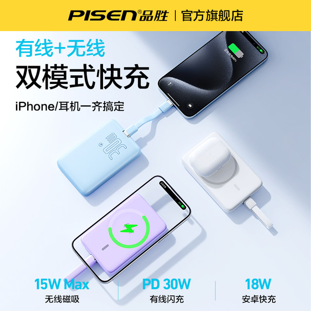 Pinsheng Magnetic Wireless Power Bank 2024 new model suitable for ...