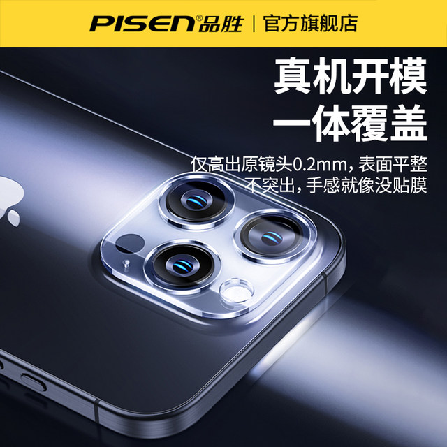 Pinsheng suitable for Apple 16promax lens film iPhone 15 mobile phone ...