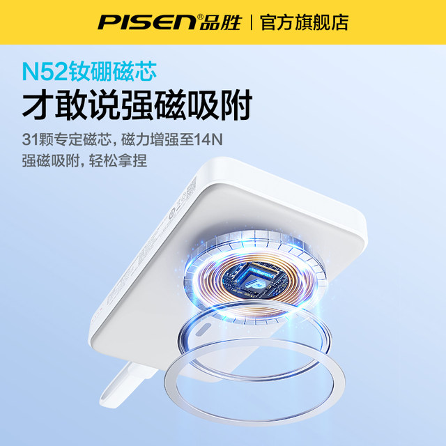 Pinsheng Magnetic Wireless Power Bank 2024 new model suitable for ...