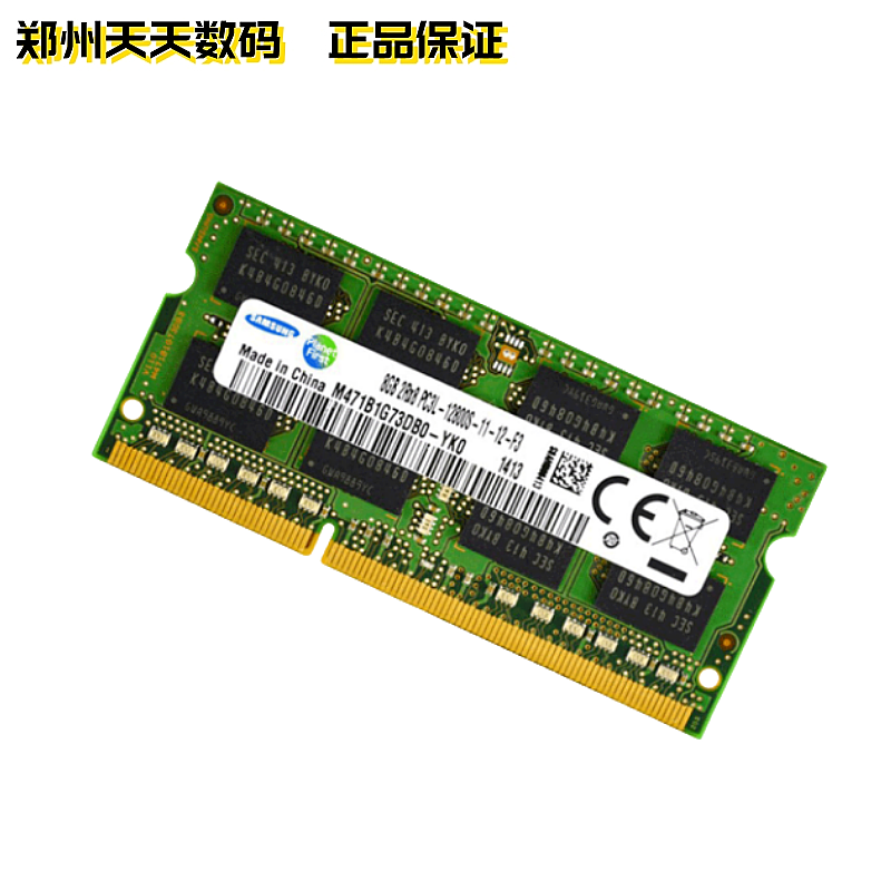 三星笔记本电脑内存条8G 4G ddr3 3代低电压1.35v 1.5v 1333 1600_虎窝淘