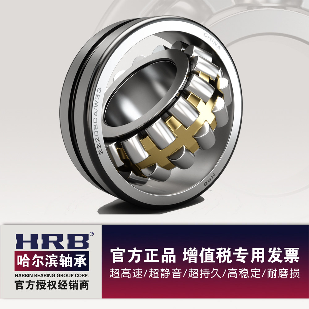 哈尔滨调心滚子轴承 23040 23044 23048 23052 23056 23060 23064_虎窝淘