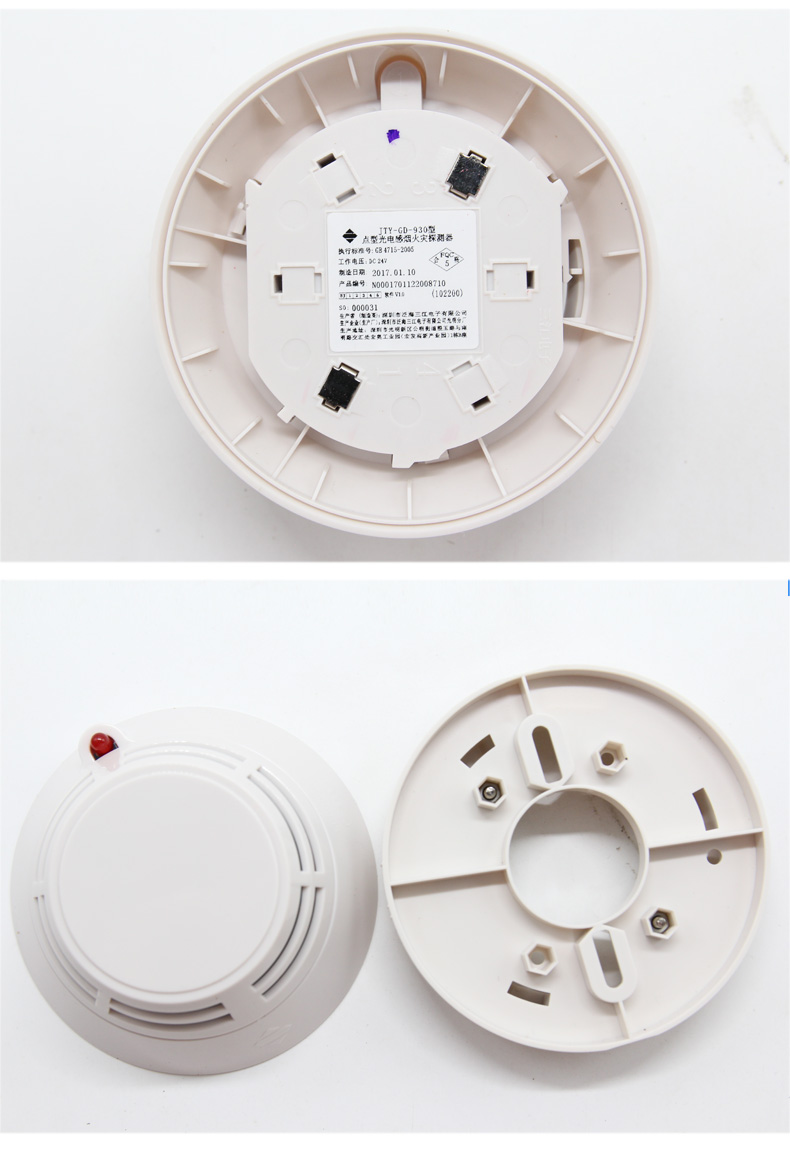 泛海三江烟感JTY-GD-930点型光电感烟火灾探测器家用烟雾报警器_虎窝淘