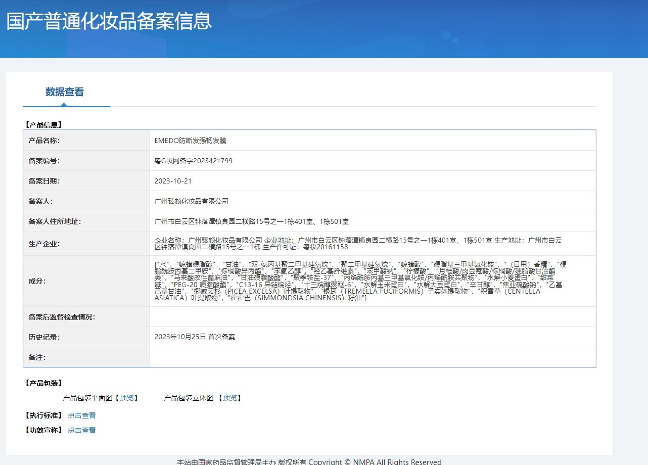 EMEDO美之道洗发护发礼盒氨基酸头皮洗护套控油蓬松滋养持久留香_虎窝淘