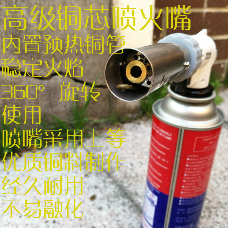 火焰喷枪头丁烷气喷火枪瓦斯枪户外喷枪焊枪户外喷灯可倒立_虎窝淘