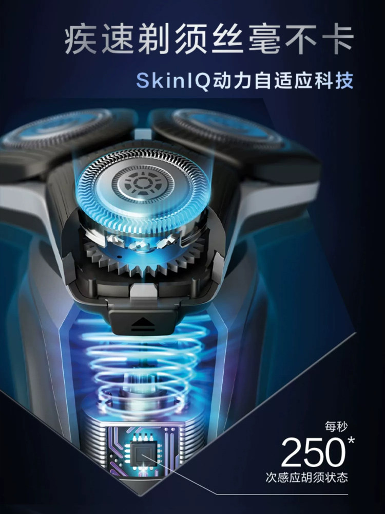 飞利浦剃须刀S8850/8050男士电动刮胡刀智能进口蜂巢水洗官方正品_虎窝淘