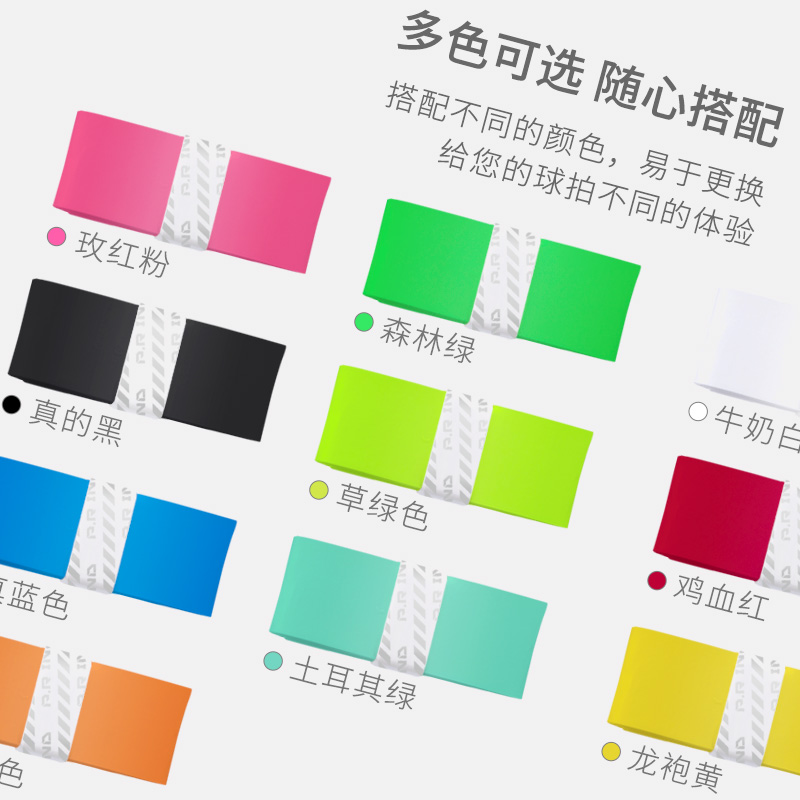 专业浦锐7C羽毛球拍手胶吸汗防滑带薄款粘手把柄缠绕带高颜值平胶_虎窝淘