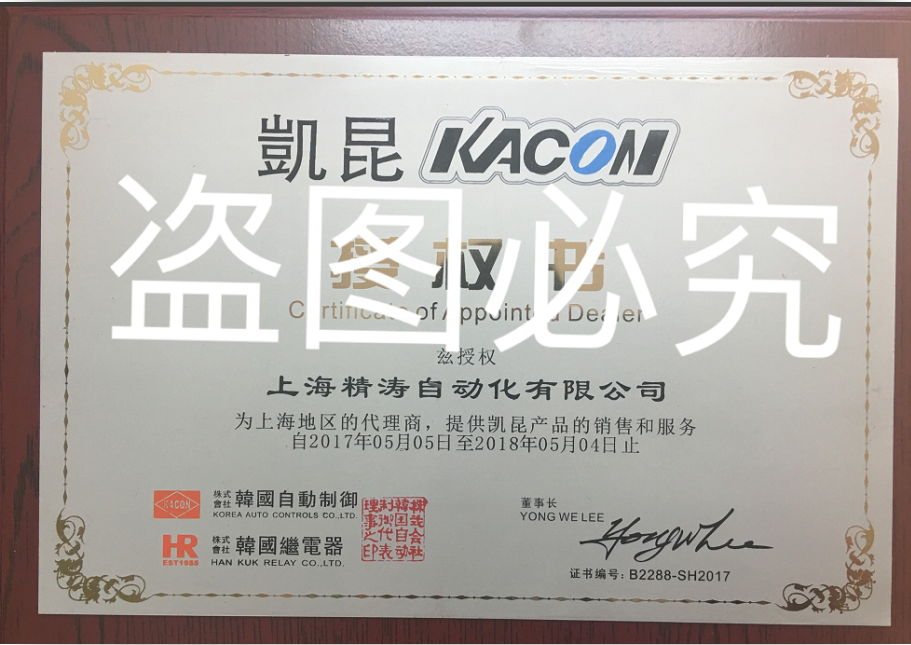 【总代理】KSP-42S韩国凯昆KACON电字式蜂鸣器 12v/24VDC四音可选_虎窝淘