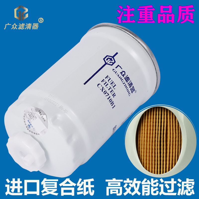 CX0710B1柴油滤清器滤芯CX0710B3 231-1105020柴滤芯YCX-6312_虎窝淘
