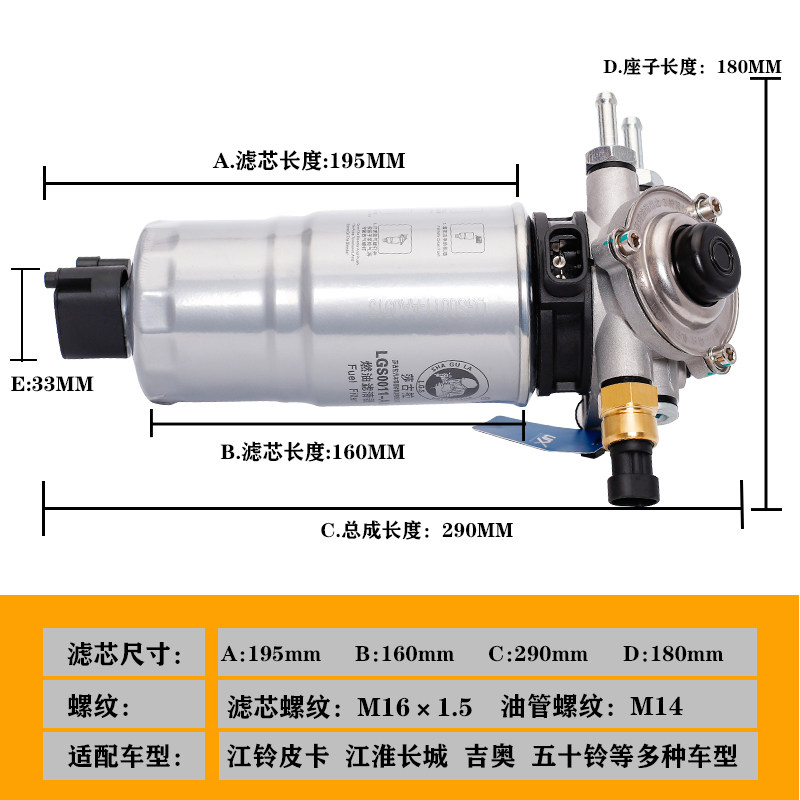 1457434310油水分离器总成江淮皮卡轻卡加装柴油滤芯滤清器F0011_虎窝淘