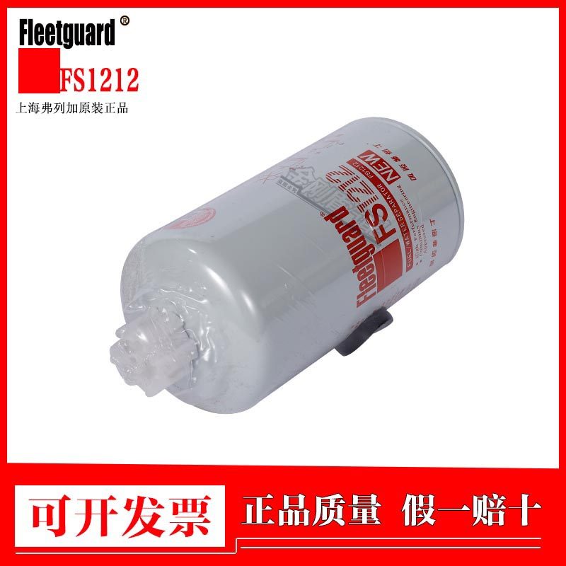 弗列加FS1212油水分离器康明斯欧马可2.8发电机WBF1212柴油滤芯_虎窝淘