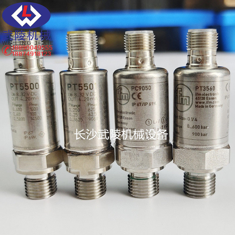 中联易福门压力传感器压力变送器PT5500/PT5501/PT3560/PC9050_虎窝淘