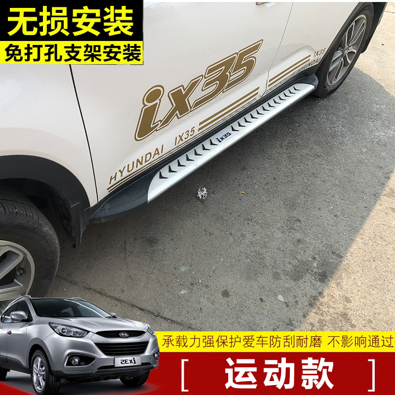 适用于北京现代09-17款IX35脚踏板18-21款ix35迎宾踏板侧踏板改装_虎窝淘