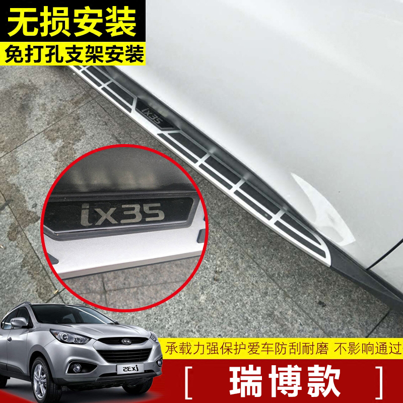 适用于北京现代09-17款IX35脚踏板18-21款ix35迎宾踏板侧踏板改装_虎窝淘