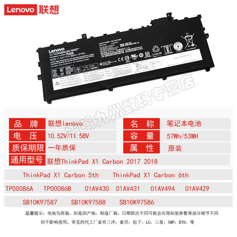 联想原装 Lenovo X1 Carbon 2017 01AV494 01AV430 01AV431笔记本电池 SB10K97588_虎窝淘