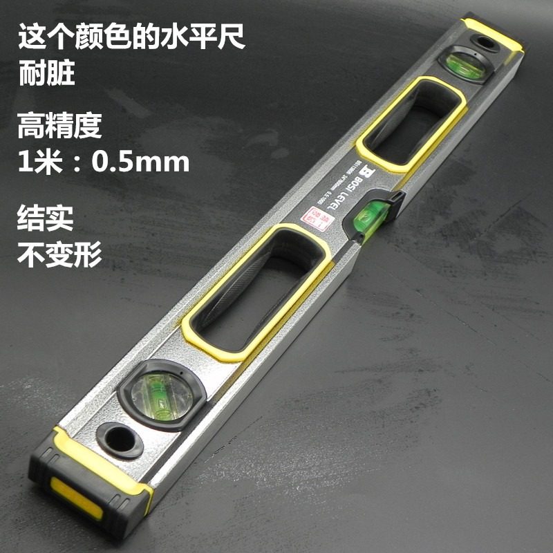 高精度水平尺重型铝合金磁性平水尺加厚工业级多功能水平仪装修家 - 小编推荐 - WePost 全民代运 - 马来西亚中国淘宝代运与集运专家
